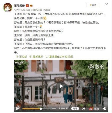 《中餐廳》未播花絮，王俊凱向蘇有朋抗議！粉絲誇讚：追星典範 每日頭條