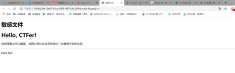 [ctf]从0到1之敏感文件的泄露 攻防世界敏感文件泄露 csdn博客