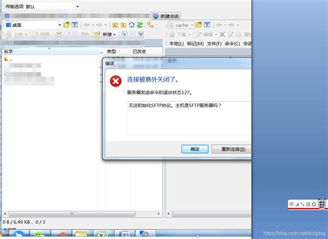 ssh升级后，解决掉root无法远程连接的问题后，遇到sftp无法连接的问题。 ssh升级后9 7sftp csdn博客