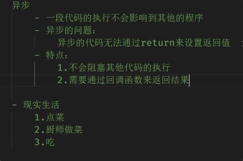 Node笔记记录7同步和异步3回调函数node 同步 回调 Csdn博客 Node笔记记录7同步和异步3回调函数node 同步 回调 Csdn博客
