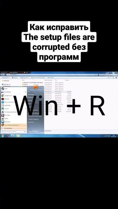 Как исправить ошибку The Setup Files Are Corrupted Youtube