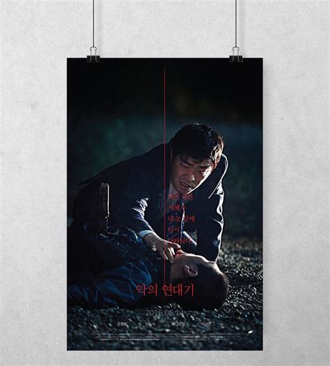 영화 악의 연대기 포스터 리디자인 그래픽 디자인 브랜딩편집 Movie Posters Superhero Batman