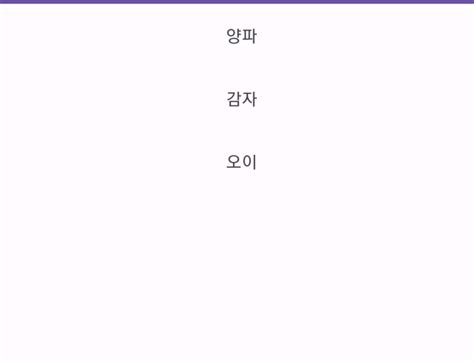 Android Recyclerview Decorator 사용하기