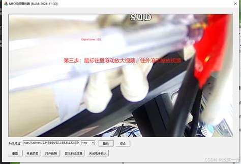 Mfc音视频播放器 支持电子放大等功能mfc 播放视频 Csdn博客