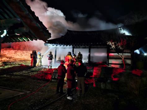 안성 칠장사 화재 요사채 안에 있던 자승 스님 사망 짤뉴스