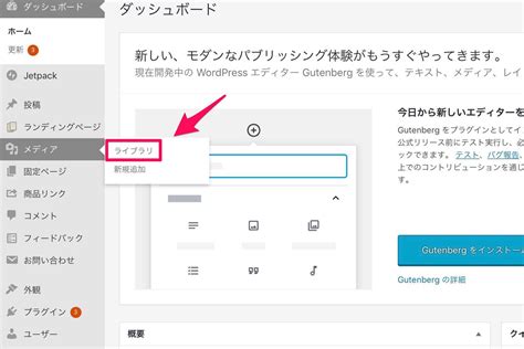 【 ipadでwordpress】過去ブログの画像差し替えが簡単にできる。プラグイン「enable media replace」 ｜ imdressions（インドレッションズ）