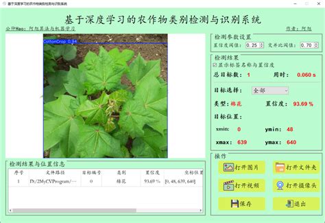 基于yolo11 v10 v8 v5深度学习的农作物类别检测与识别系统设计与实现【python源码 pyqt5界面 数据集 训练代码】 知乎