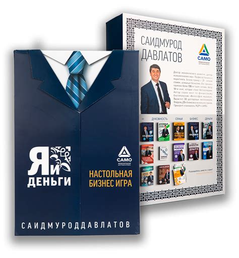 Игра Я и деньги Саидмурод Давлатов