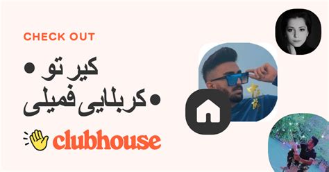 کیر تو کربلایی فمیلی •