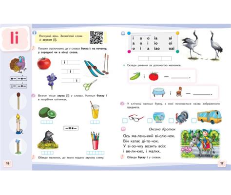 НУШ 2 Буквар Українська мова 1 клас Частина 2 Посібник Освіта Вашуленко видавництва Освіта