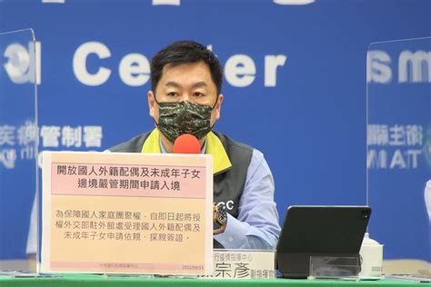 本土病例2 指揮中心開放外籍配偶與未成年子女申請入境 文教新聞｜國立教育廣播電臺