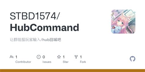 Github Stbd1574hubcommand 让群组服玩家输入hub回城吧