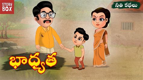Telugu Stories భాద్యత Stories In Telugu Kotha Kathalu Story Box