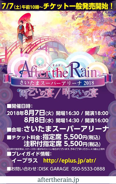 48％割引ブラウン系【ファッション通販】 After The Rain 雨乞いの宴 晴れ乞いの宴 ミュージシャン タレントグッズブラウン系