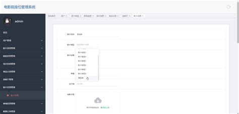 Springboot电影院座位管理系统介绍 Csdn博客