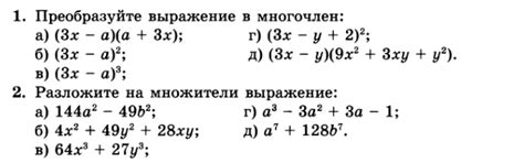 Алгебра 7 класс Формулы Сокращенного Умножения Задания внутри Нужно подробное решение