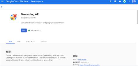 GoogleMapのAPIで地図上施設の詳細情報を取得する ミナピピンの研究室
