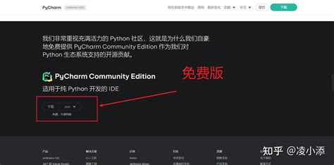 Python教程丨python环境搭建 （含ide安装）——保姆级教程！ 知乎