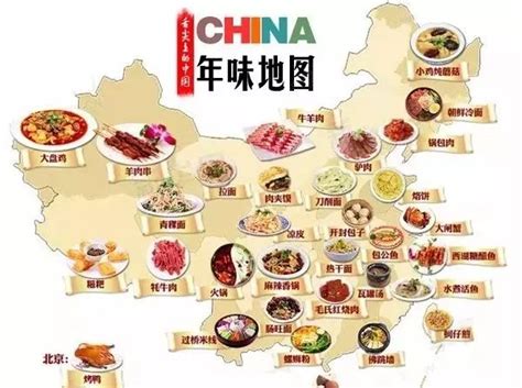 快乐分享 哇塞！全国各地年夜饭地图 看着都流口水