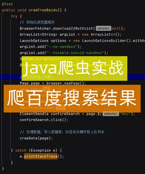 【教你写爬虫】用java爬虫爬取百度搜索结果！可爬10w条！ 知乎
