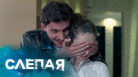 СЛЕПАЯ Ровно без четверти Пластилин Youtube