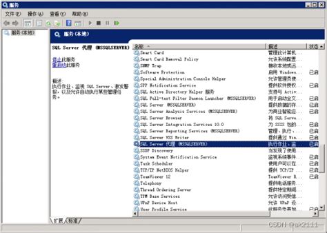 Sql Server维护计划sqlserver维护计划 Csdn博客