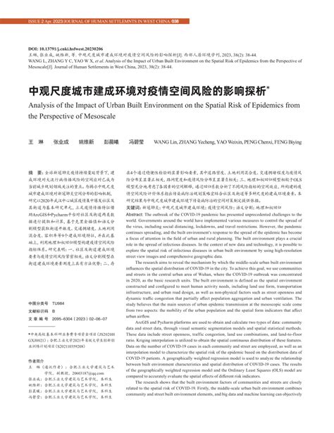 Pdf Analysis Of The Impact Of Urban Built Environment On The Spatial Risk Of Epidemics From