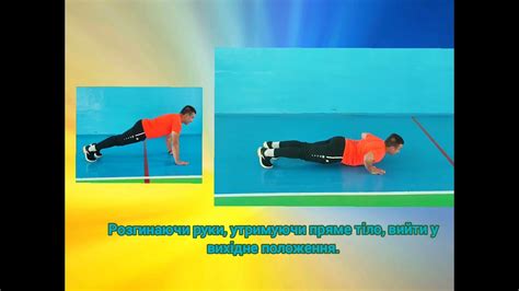 Згинання і розгинання рук з упору лежачи Youtube
