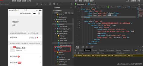 小程序中使用weui组件库一 阿里云开发者社区