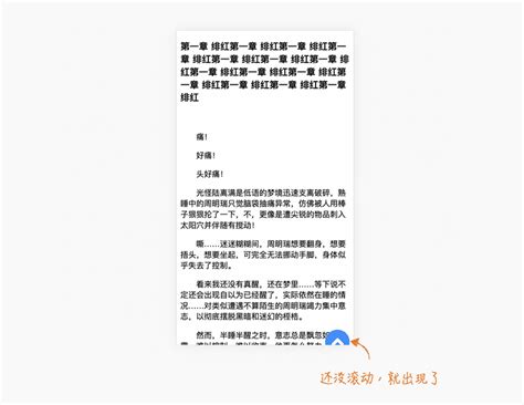 Css Sticky实现返回顶部 前端侦探 Segmentfault 思否