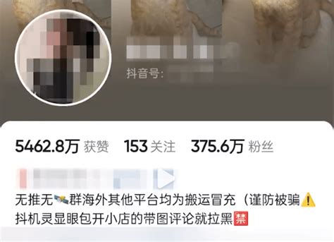 无限期封禁！平台内容色情