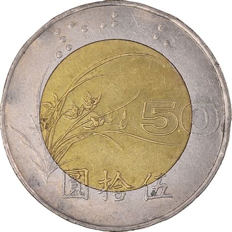 Coin China Taiwan 50 Yuan 1996 Bi Metallic Asian And Middle Eastern Coins