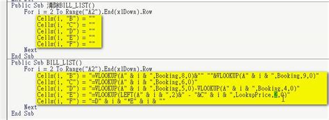 吳老師教學部落格 Excel當資料庫vlookup與text函數做飯店管理 吳老師教學部落格 Excel當資料庫vlookup與text函數做飯店管理