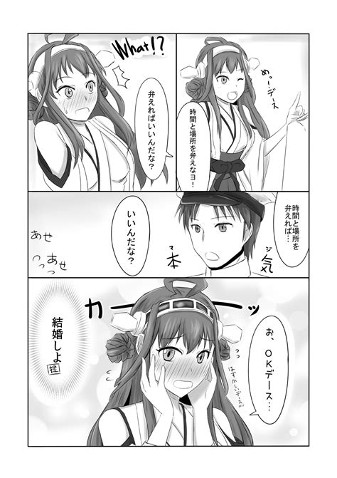 Admiral And Kongou Kantai Collection Drawn By Shigureryuunosuke