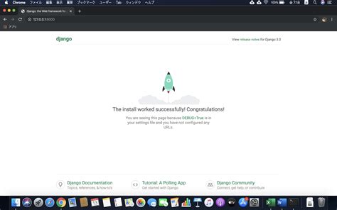 djangoWEBアプリを作ろうーdjangoをインストールしようー おばさんSEの備忘録