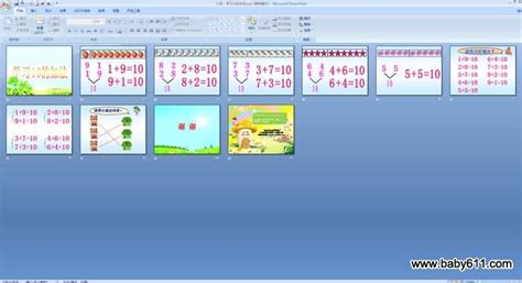 幼儿园大班数学：学习10的加法 Ppt课件