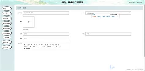 Springboot计算机毕业设计微信小程序的订餐系统【附源码】开题论文mysql程序部署springboot的酒店管理微信小程序系统开题报告 Csdn博客