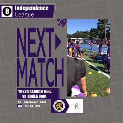 東京学芸大学蹴球部 On Twitter 【試合情報⚽️】 アイリーグ2部cブロック第10節 🆚朝鮮大学校 🕚9月19日 月 14 00k