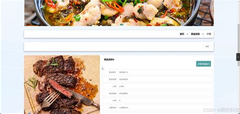 Springboot毕设餐饮娱乐行业收银管理系统程序论文部署 Csdn博客