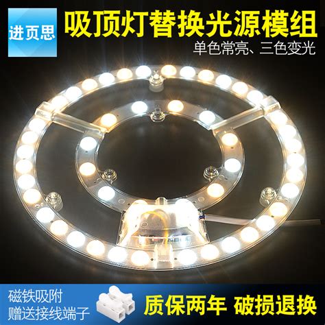 超亮无频闪led吸顶灯芯模组方圆形改造灯板灯条替换光源节能磁吸w 虎窝淘