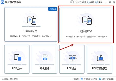 如何实现图片转pdf？ 哔哩哔哩