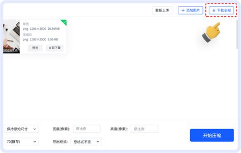 无损图片压缩 在线批量图片压缩工具 快图鸭 无损图片压缩 在线批量图片压缩工具 快图鸭