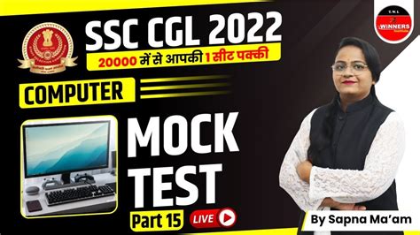 Mock Test Part 15 Ssc Cgl 2022 Computer Ssc Cgl Computer Special