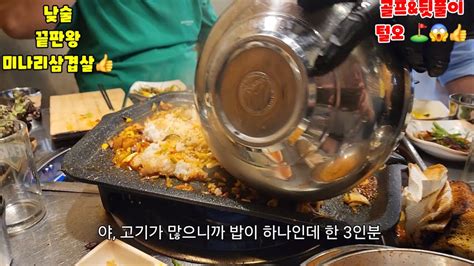 찐삘골⛳️뒷풀이는 낮술이쥐👍😱🐕골프골프존스크린골프nx골프존cc필드필드골프필드레슨웨지퍼터아이언비거리골프레슨숏게임숏아이언드라이버롱아이언우드유틸