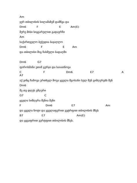 აკორდები Pdf