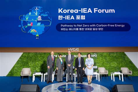 기후산업국제박람회