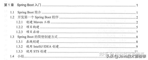 精品！阿里p8爆款《springbootvue全栈开发实战项目》笔记太香了 知乎