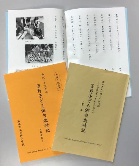 漱石俳句活動 熊本市立芳野小学校