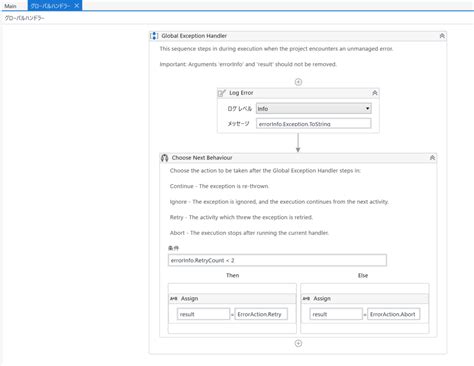 Try Catchでcatchできない フォーラム Uipath Community Forum