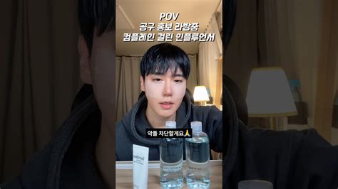 컴플레인은 공구 채널에서🙏 Youtube